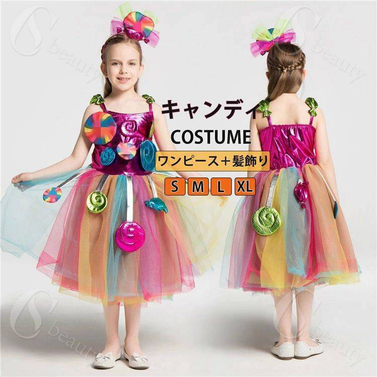 ハロウィン 衣装 子供 キャンディ コ トップス シャツ ブラウス 超目玉商品 S-100CM M-110CM L-120CM XL-130CM