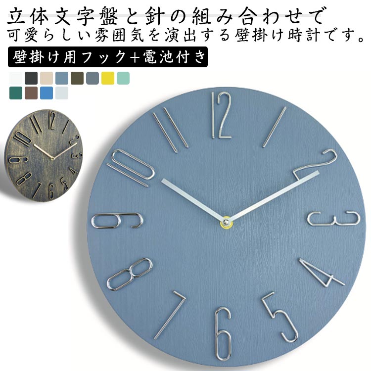 静音・軽い直径30cm壁掛け用フック+電池付き立体文字盤と針の組み合わせで可愛らしい雰囲気を演出する壁掛け時計です。静音タイプを採用し、良好な睡眠と仕事環境を創造します。大きく、浮き出た文字で離れていても見えることもできます。13色展開とシ...