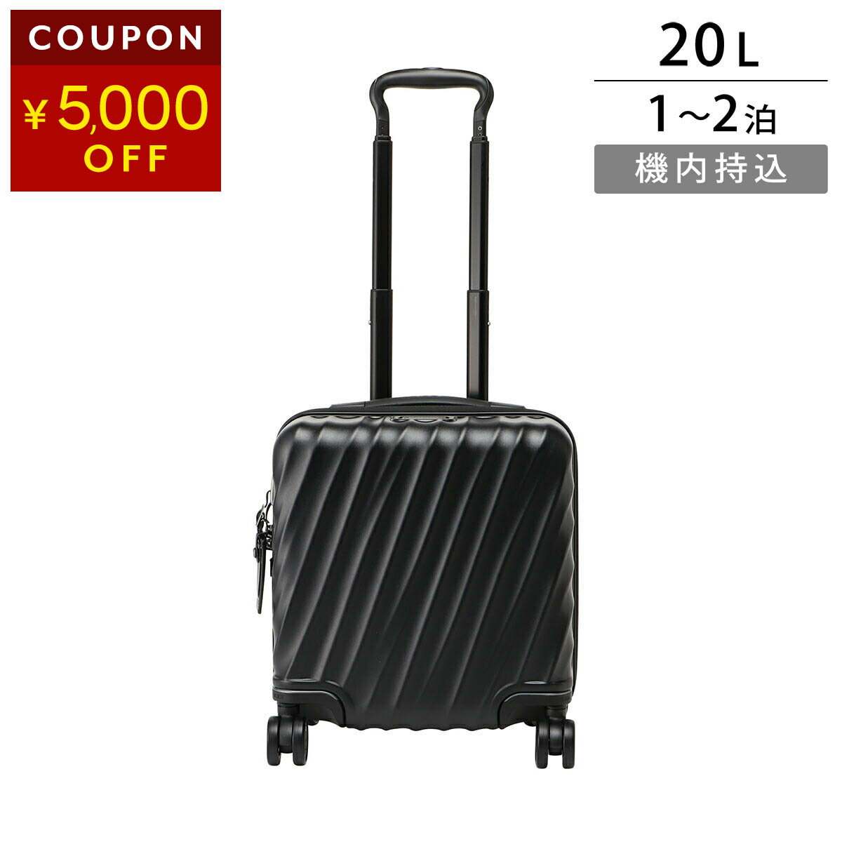 斜めに施された造形が意匠的な「19 DGREE」シリーズの「SMALL COMPACT 4 WHEELED BRIEF」。軽量で耐久性に優れた再生ポリカーボネート製の本体と、操作性に優れたホイールが快適な旅を保証します。取り外し可能なPCポ...