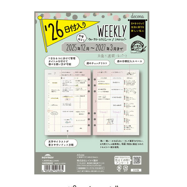 商品名レイメイ藤井 2026年 システム手帳 リフィル econa A5 週間 - 1片面1週間+6パート説明16ヶ月分。【サイズ】148×210×5【重量】154g【ページ数】140ページ【レイアウト】片面1週間+6パート ウィークリー ...