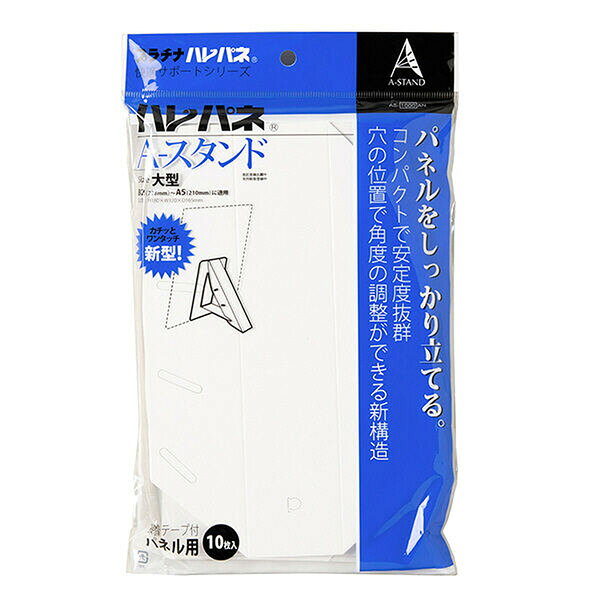 商品名プラチナ ハレパネAスタンド 大型 AS-1000AN 紙製 角度調節説明パネルをしっかり立てる紙製スタンドです。コンパクトで安定感抜群!組み立て時に穴の位置で角度の調節が可能。【サイズ】大型　組み立て時:W120×D160(185・...