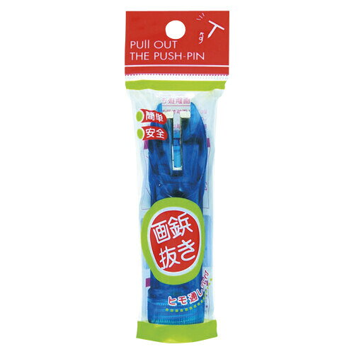 商品名ベロス 画鋲抜き PN-1025BL説明●外寸:径25×長103mm●材質:ABS、スチール板品番PN-1025BLこの商品について 必ずご確認ください配送についてメール便での配送になります。→ご利用の際は必ずお読みください 最低購入...