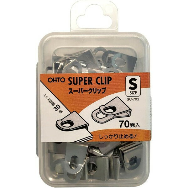 商品名オート クリップ スーパークリップ Sサイズ 70個 SC-70S説明耐久性に優れ快適にスマートに使えるクリップ。コピー用紙で30枚綴じることができます。スーパークリップはシンプルな構造でありながら優れた性能を持ったクリップです。書類...