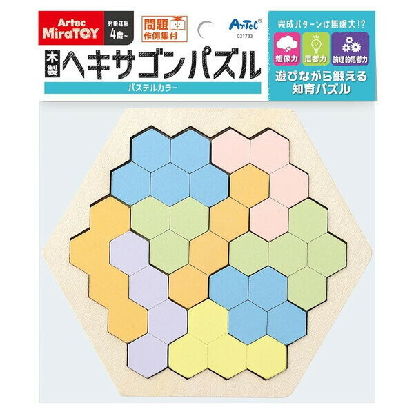 商品名木製ヘキサゴンパズル パステルカラー 9ピース 知育玩具 4歳〜 六角形 図形感覚 創造力 Artec MiraTOY アーテック説明老舗学校教材メーカーの知識と経験を生かした知育玩具「Artec MiraTOY (アーテック ミラト...
