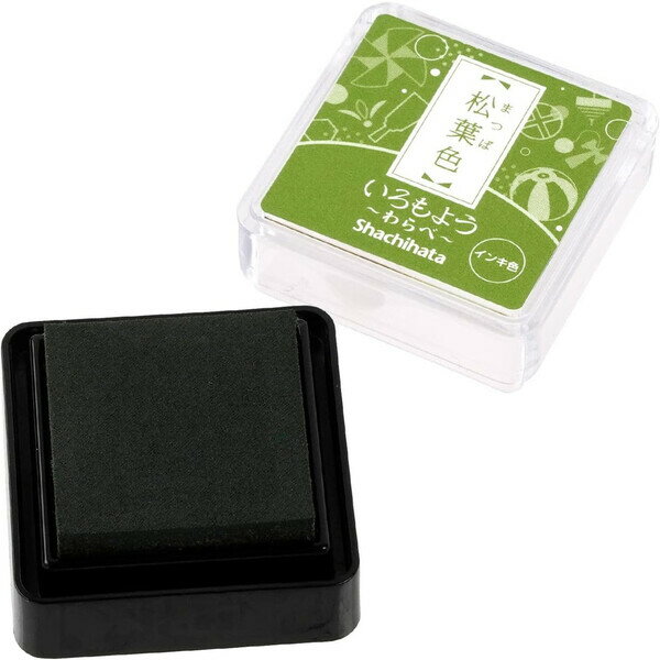 商品名シヤチハタ スタンプパッド いろもよう わらべ 松葉色 HAC-S1-DYG説明消しゴムはんこやゴム印を使用した作品づくりにおすすめのスタンプパッド。日本の伝統色から生まれた多彩な色合いをお楽しみください。盤面の角が使えるので、細かい...