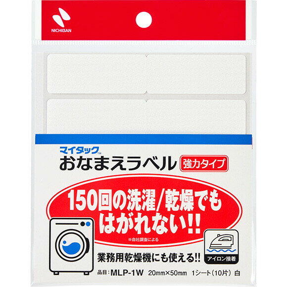 商品名ニチバン マイタック TM おなまえラベル 強力タイプ 白 20mm×50mm説明アイロンで接着ができるラベルです。150回の洗濯・乾燥やドライクリーニングに耐えることができます。特長薄く肌触りの良い生地を使用した手書き用ラベルです。...