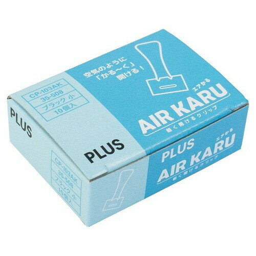 商品名プラス ダブルクリップ エアかる 小 10個入り とじ枚数50枚 CP-103AK説明開く力を最大約50%*カット!「かる〜く」開ける!新機構クリップです。*当社従来品比実験データによる。 各サイズにより省力率は異なります。 大/約5...