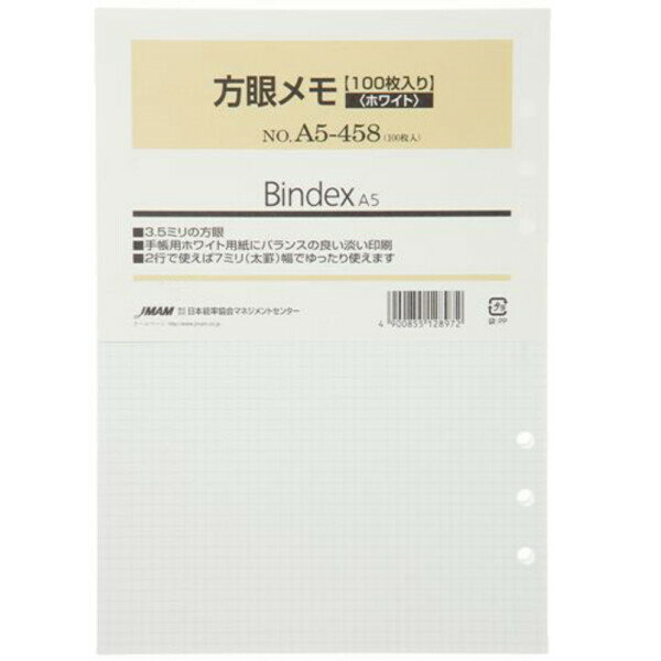 商品名Bindex バインデックス システム手帳 リフィル A5 方眼メモ 100枚入り(ホワイト) A5-458説明3.5mmのドット方眼手帳用ホワイト用紙にバランスの良い淡い印刷図やイラストを描きやすく、発想が広がり整理がしやすいです2...
