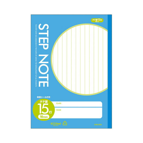 商品名サクラクレパス サクラ学習帳 縦罫 15行 青説明豊富なカラー展開で、教科毎に色分けして使用できます。科目シールを付けておりますので、時間割の時に便利です。【サイズ】B5サイズ 252×179×3mm【重量】130g【仕様】縦罫 15...