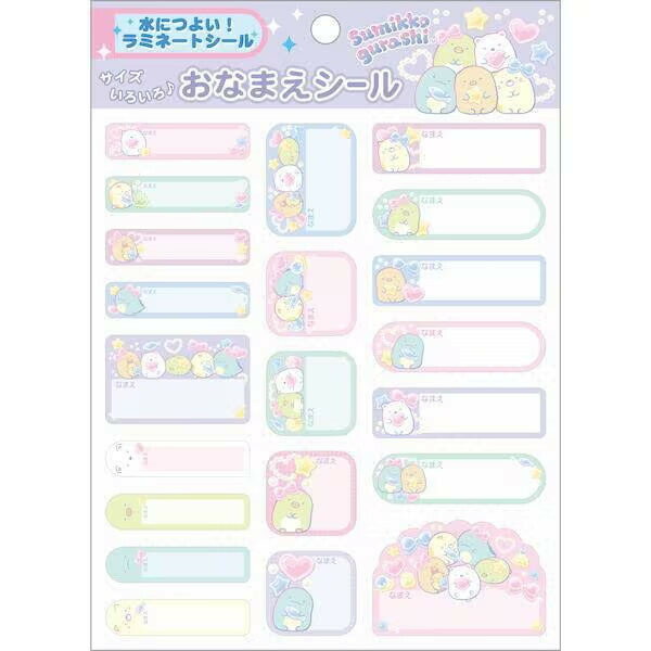 商品名すみっコぐらし おなまえシール ラミネート 名前 水に強い 水筒 弁当箱 コップ 入園 入学 かわいい サンエックス説明人気「すみっコぐらし」デザイン♪入園・入学準備におススメ「おなまえシール」です。サイズいろいろ!普段使っている持ち...