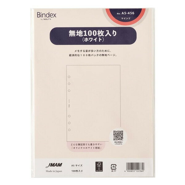 商品名Bindex バインデックス システム手帳 リフィル A5 無地 100枚入り(ホワイト) A5-456説明メモする量が多い方のために、経済的な100枚パックの無地用紙。品番A5-456この商品について 必ずご確認ください配送について...