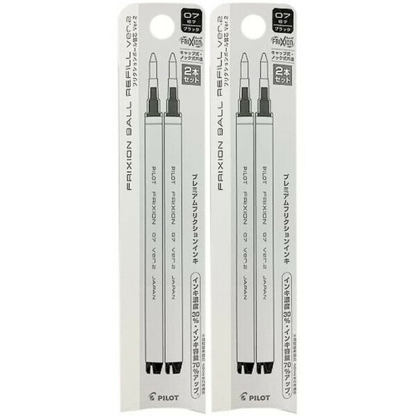 商品名パイロット フリクションボール ノックゾーン Ver.2 0.7mm 替芯 ブラック 2本入り 2パックセット ボールペン ゲルインク 細字説明より濃い筆跡やインキ容量の増加を望むユーザーの声に応え、濃く・長く書ける新開発の「プレミア...