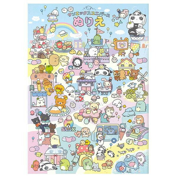 商品名サンエックスユニバース B5 ぬりえ リラックマ すみっコ たれぱんだ 靴下にゃんこ 塗り絵 知育 かわいい トーヨー説明「リラックマ」「すみっコぐらし」など人気キャラが大集合「サンエックスユニバース」デザイン♪キャラクターそれぞれの...