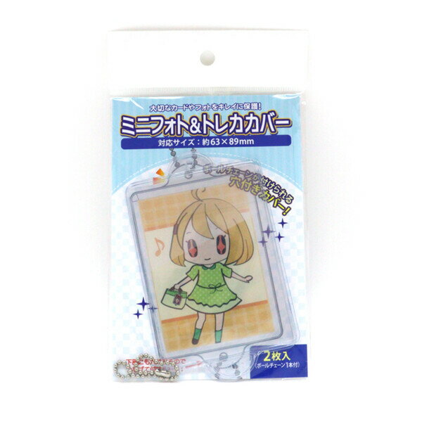 商品名コアデ ミニフォト&トレカカバー 2枚入説明約63×89以内のサイズのミニフォトやトレーディングカードに対応したカバーです。表面は硬質素材になっているので、汚れはもちろん、折れ曲がりからも保護できます。トレーディングカードは、サイズ内...