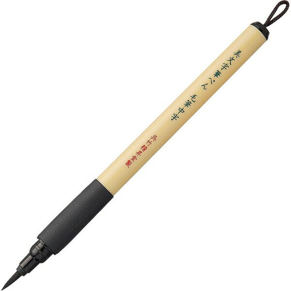 商品名呉竹 美文字筆ぺん 毛筆 中字 黒 セリース XT5-10S説明「とめ・はね・はらい」が簡単に表現できる筆ペン。ラバーグリップを採用し、持ちやすいので美しい筆文字がすらすら書けます。“だるま軸の毛筆”をイメージした、手にやさしいグリッ...