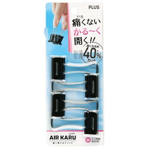 商品名プラス ダブルクリップ エアかる 中 4個入り とじ枚数90枚 CP-152AK説明開く力を最大約50%*カット!「かる〜く」開ける!新機構クリップです。*当社従来品比実験データによる。 各サイズにより省力率は異なります。 大/約50...