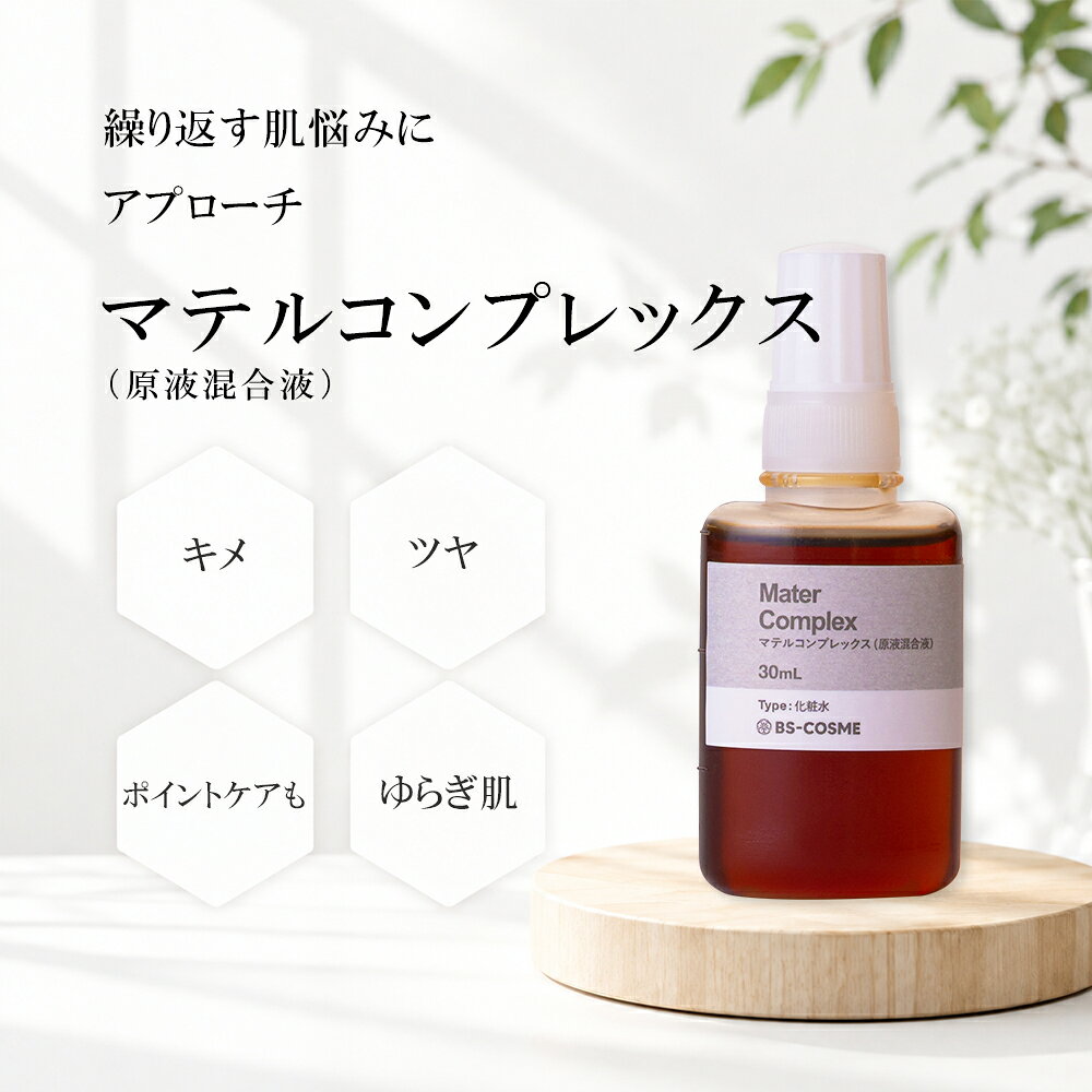 商品説明 保湿効果のある植物エキスのオドリコソウ花/葉/茎エキス、アシタバ葉/茎エキス、オウゴン根エキス、ゴボウ根エキス、ホップ花エキスが肌のうるおいを守りキメを整えます。 さらに、温泉にも含まれているイオウとゲルマニウム配合で、肌をしっと...
