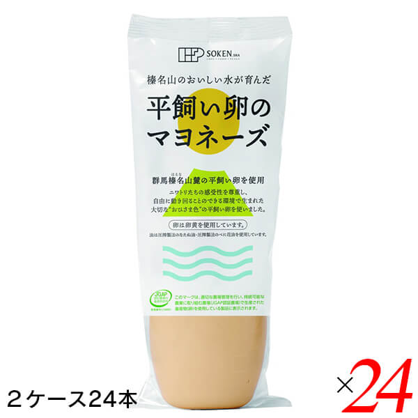 創健社 榛名山のおいしい水が育んだ 平飼い卵のマヨネーズは、群馬・榛名山麓で天然地下水を飲んで育ったニワトリが、自由に飛び上がり動き回れる平飼い鶏舎で産んだ卵の卵黄を使った、あっさりまろやかなマヨネーズです。 素材そのものの味わいが引き立つ...