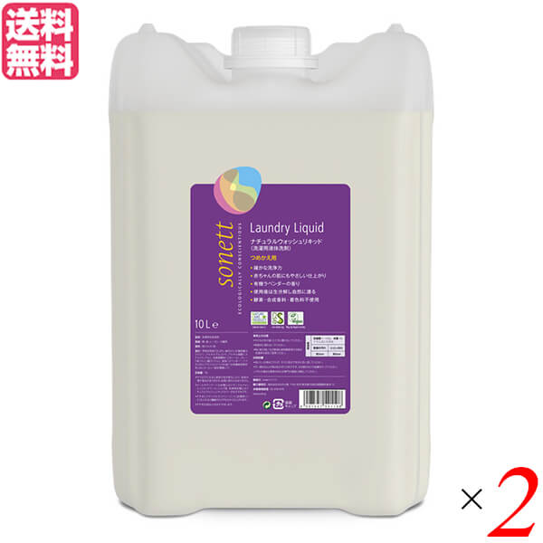 ソネット ナチュラルウォッシュリキッド ラベンダーは、植物原料、ミネラル成分のみでつくられた、手肌にも環境にもやさしい洗剤。 水にもさっと溶け、溶け残りもない白物用液体洗剤。 綿・リネン・麻・化繊すべての衣料のお洗濯にお使いいただけ、柔軟剤...