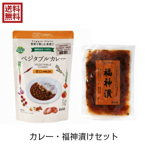カレーに福神漬け、食卓の定番が素材を厳選しセットになりました！ 創健社 ベジタブルカレー （レトルト） 210g 全2種は、国内産野菜（玉ねぎ、人参、じゃがいも、しょうが、にんにく）、国内産小麦粉、一番しぼりのべに花油等の植物素材のみを使用...