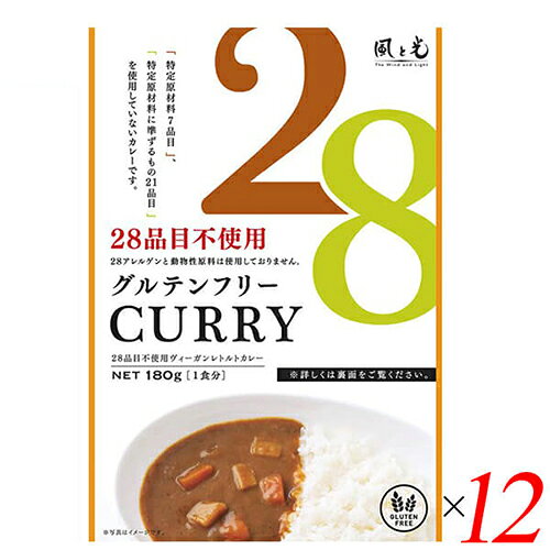 風と光 28品目不使用ヴィーガンレトルトカレーは、9つの主要カレースパイスと小麦を含めた28の食品を使用していないレトルトカレーです。 特定のものを食べられない方にも、食べられる方にも、おいしいカレーを召し上がっていただきたい。 そんな思い...