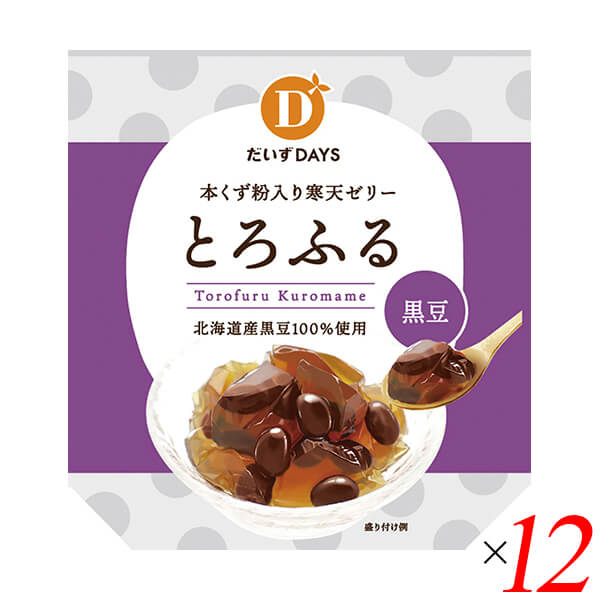 とろふる(黒豆)は北海道産特別栽培黒豆100%使用 ふるふるとした食感、すっきりとした甘み 本葛粉と寒天のお豆ごろごろゼリー 袋を開けてスプーンで4、5回くずし、器に移して食べる 冷やしてゼリーとして食べるほか、凍らせてシャーベットとしても...