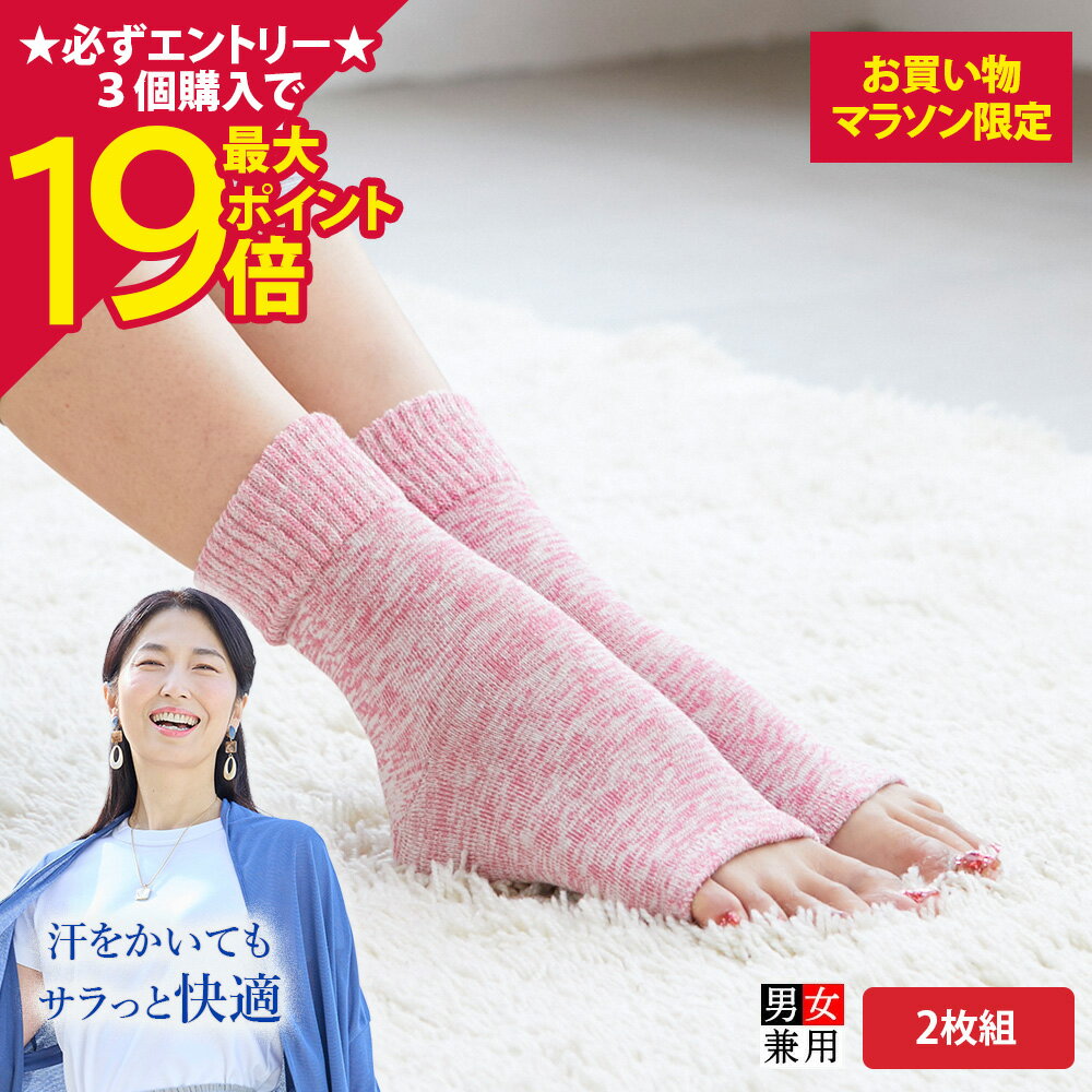 足首の冷え・かかとの乾燥を温め潤す、つま先なしタイプ。 履くと足首を温めながら米ぬかの保湿成分でかかとのカサカサを防ぎます。つま先がないから就寝中も足裏が蒸れずに快適です。 足首にある冷えのツボをしっかり温め、しっとりした肌触りの気持ちよい...