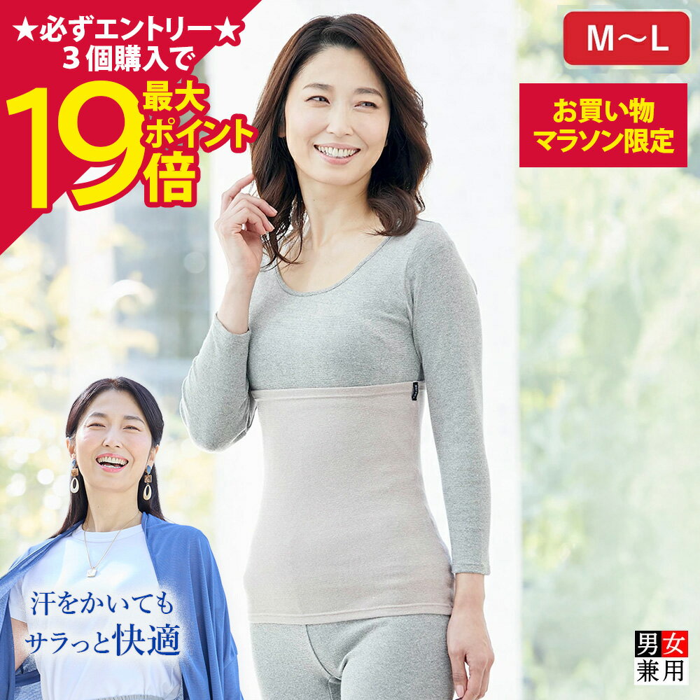 より伸びやかで、より温かいウエストウォーマー。優しい着け心地と温かさが手放せなくなります。 プレミアム生地仕立てのウエストウォーマーです。生地が伸びやかで優しい着け心地。さらに立体裁断で着け心地をアップ。お腹の冷えでお悩みの方に特におすすめ...