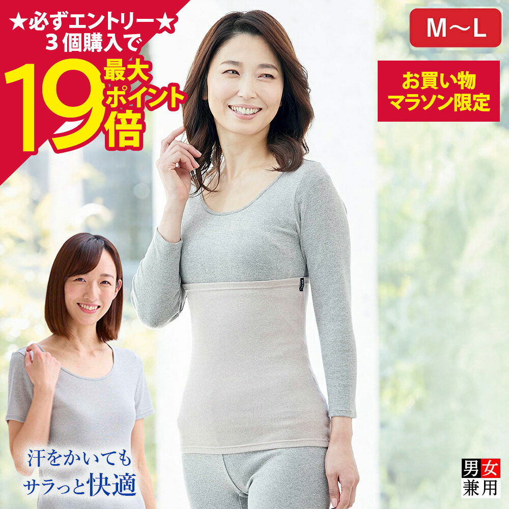 より伸びやかで、より温かいウエストウォーマー。優しい着け心地と温かさが手放せなくなります。 プレミアム生地仕立てのウエストウォーマーです。生地が伸びやかで優しい着け心地。さらに立体裁断で着け心地をアップ。お腹の冷えでお悩みの方に特におすすめ...