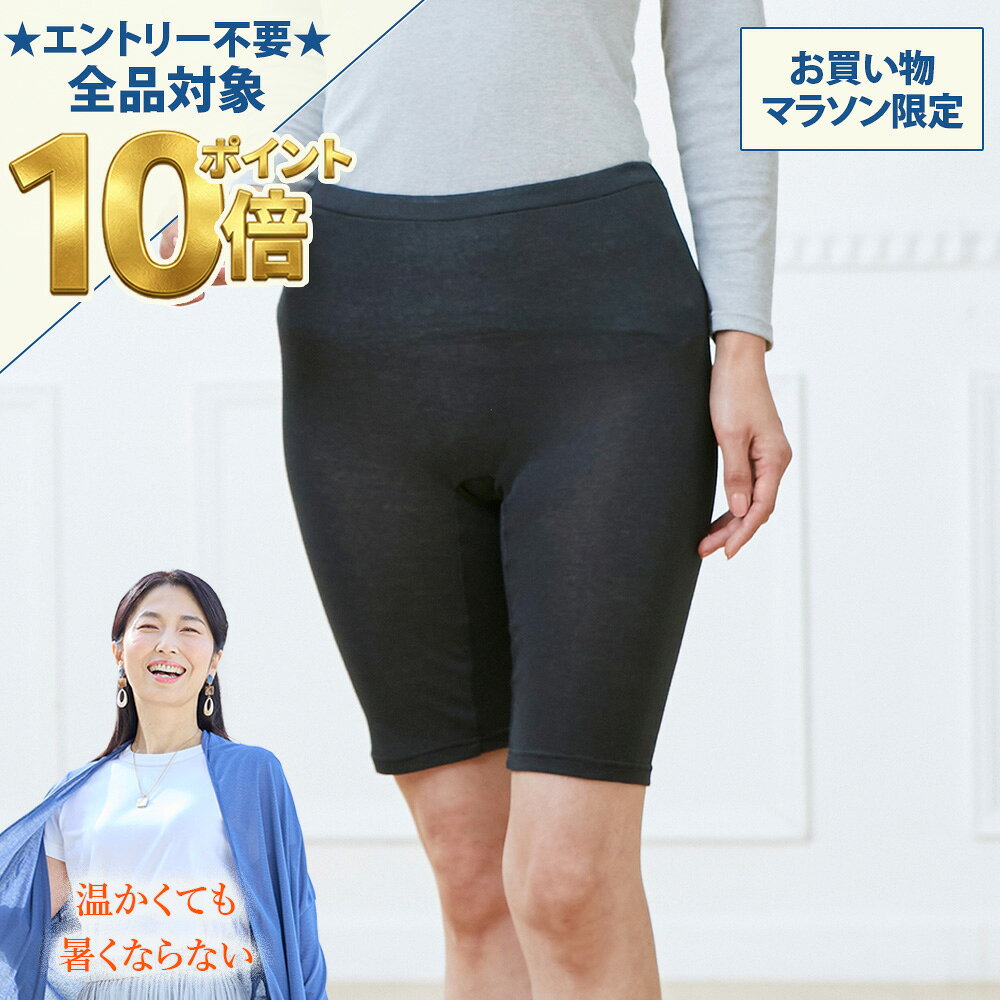 スパッツの締めつけが気になる方に 冷えるとつらいお腹や腰、太腿をじんわり温めます。腰ゴムが伸びやかでゆったり穿けます。スタンダード生地ならではの伸びやかさと温かさが心地よいスパッツです。 商品詳細 サイズ M（身長150〜162cm/ウエス...