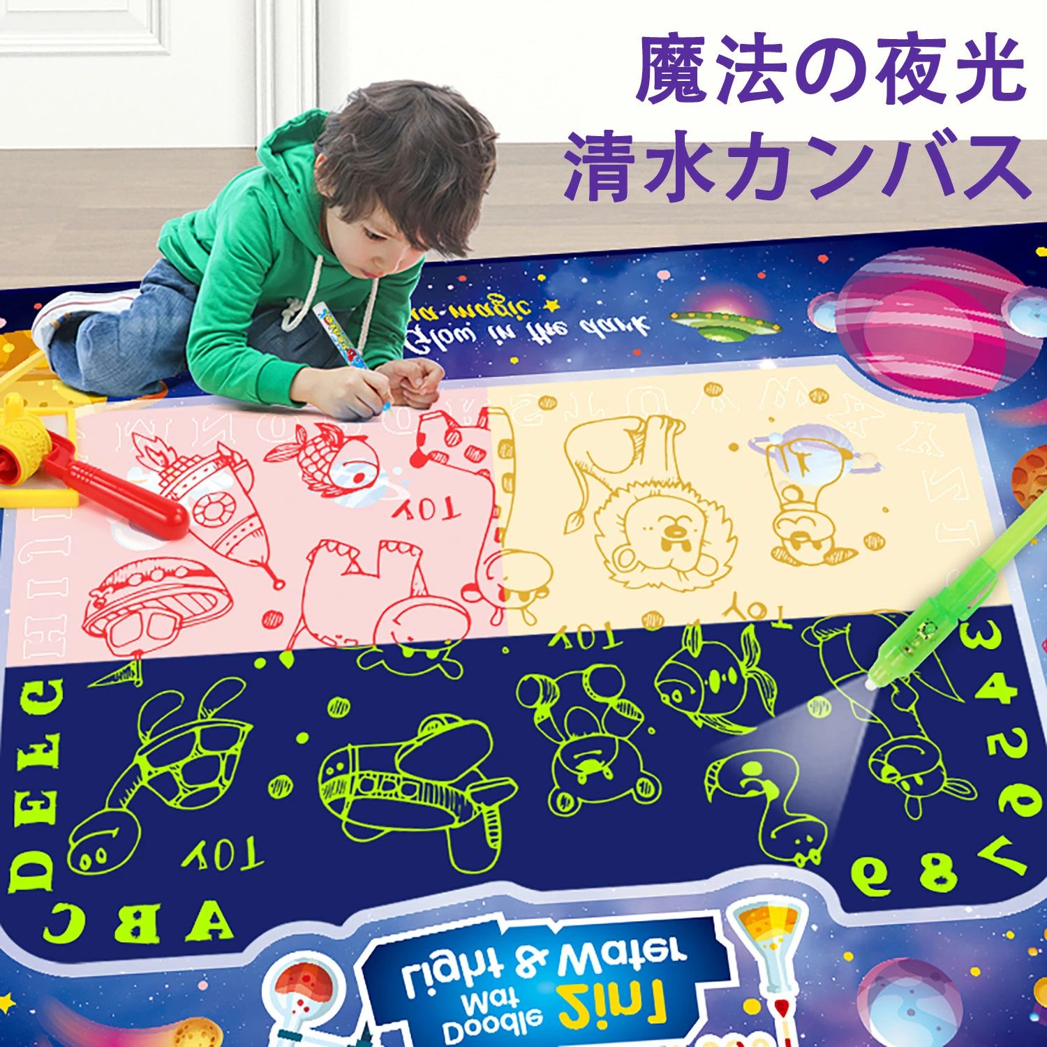 商品情報 商品説明 この「魔法の夜光清水カンバス」は、子供の創造力を刺激するおもちゃです。水で描くだけで、インクやペンの心配は不要。汚れを気にせず、繰り返し使える画期的な知育玩具です。昼間はもちろん、夜には夜光ペンで不思議な光を楽しめるため...