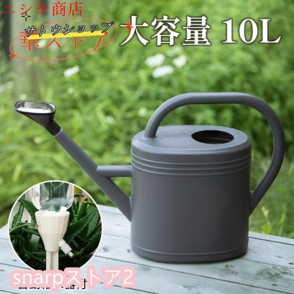 ?日常使いにおすすめ。実用的な大容量じょうろ?使い勝手の良さが魅力。毎日の水やりが楽しい時間に?細かく広がるやわらかい水も、場所をしぼってたっぷりあげたい時も、どちらにも使いやすい広めのハス口?ハス口は取り外し可?ポンと置いた姿も美しい実用...