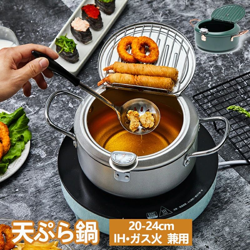 素材 鉄 カラー グリーン 対応 IH・ガス火兼用可能 簡単に本格的な天ぷらが作れる 天ぷら鍋は、IH式やガス式を使用可能で、どちらも温度が調節されるため、初心者でも手軽に本格的な天ぷらを作ることができます。また、鍋に油を入れるだけで、調理...