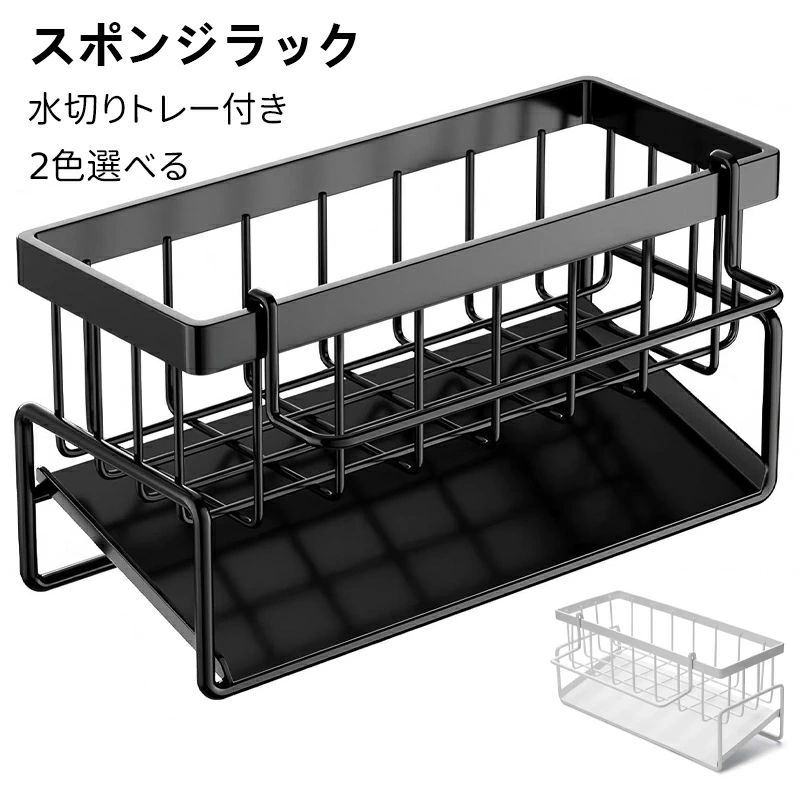 【水が流れる構造】スポンジホルダーのトレイは傾斜した水が流れる構造で設計されており、スポンジやボトルからの水が直接シンクに流れ込みます。 【スッキリ収納】シンクまわりのスポンジ、洗剤、ボトル、ふきんなどのゴチャゴチャがすっきり整理できます。...