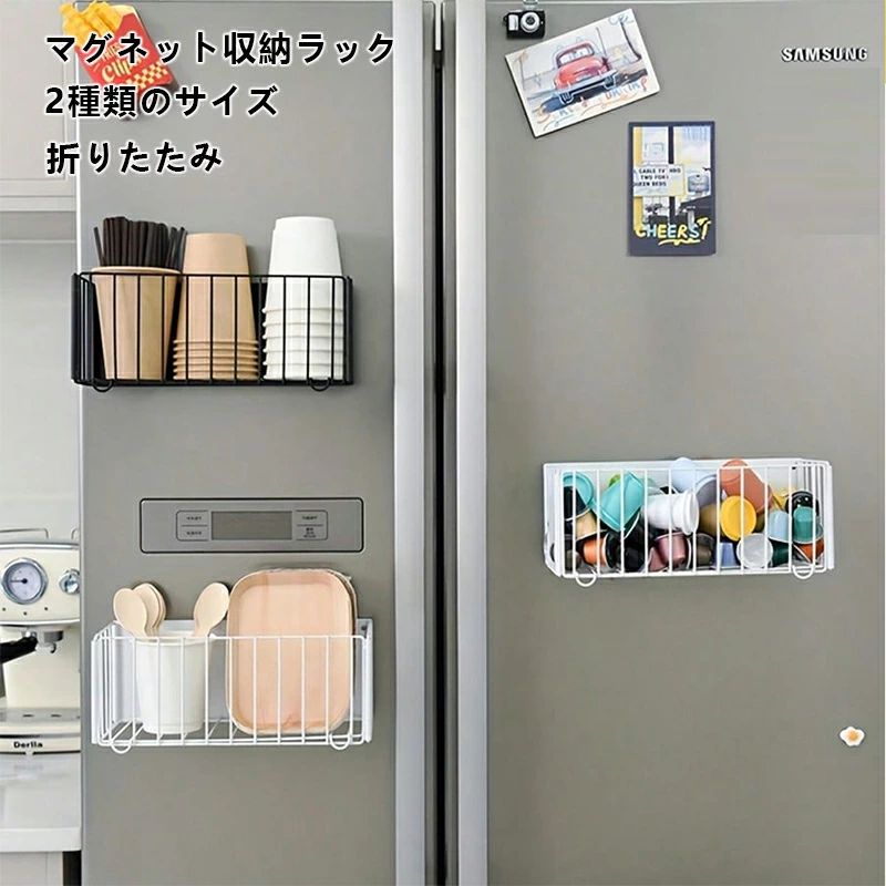 折りたたみ式設計: 使わない時はコンパクトに折りたためる便利な収納バスケット。マグネット式で簡単に取り付け可能 サイズバリエーション: Sサイズ(28×11×11cm)とLサイズ(42.5×26.1×26.1cm)の2種類から選べる実用的な...