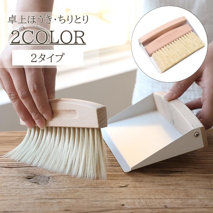 デスクやキーボードなどのお掃除におすすめ麻混製ミニほうきとちりとりの2点セットです。【サイズについて】画像をご参照ください。【素材について】麻混、木製【カラーについて】生産ロットにより柄の出方や色の濃淡が異なる場合がございます。お使いのモニ...