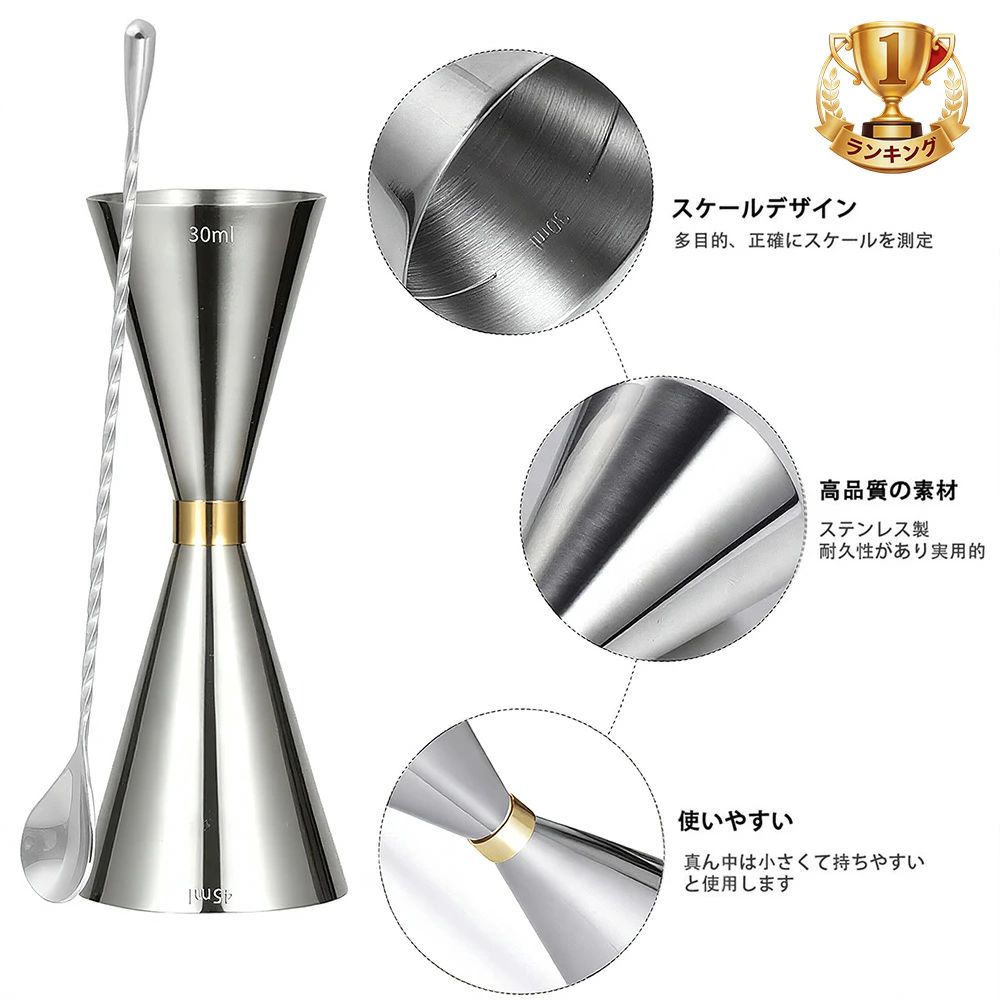 商品情報 商品説明 【完璧なセット】必須のカクテルシェーカーアクセサリー2個、30ml / 45mlジガーx 1、バースプーン×1。プロのバーテンダーでも自家製のファンでも、最も基本的で不可欠なバーテンダーツールセットです。 【ジガーカップ...