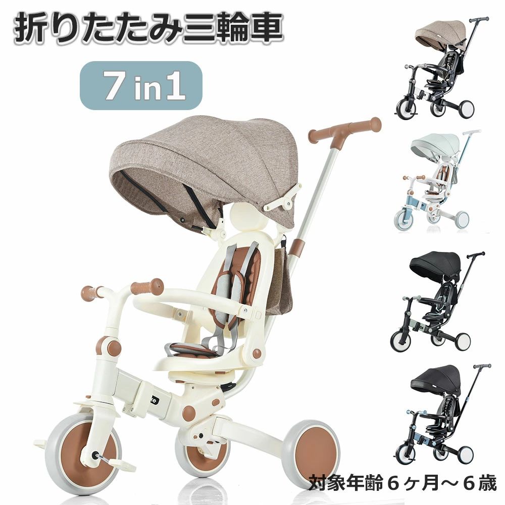 商品情報 【商品名】 子供用三輪車 折りたたみ ランニングバイク 子供乗せ自転車 三輪車 7in1 手押し かじとり 座面回転 自転車 乗用玩具 ベビー キッズ 幼児用 誕生日プレゼント 女の子 男の子 クリスマスプレゼント【1年安心品質保...