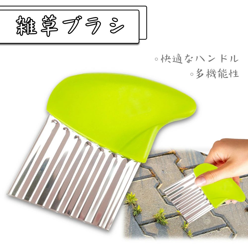 メーカー希望小売価格はメーカーカタログに基づいて掲載しています 商品詳細 【効率的な除草 】 もう芝生や花壇に頑固な雑草を見ることはありません。 この雑草ブラシは、優しく押すだけで雑草全体を根こそぎ簡単に引き抜くことができます。 テコの原理...