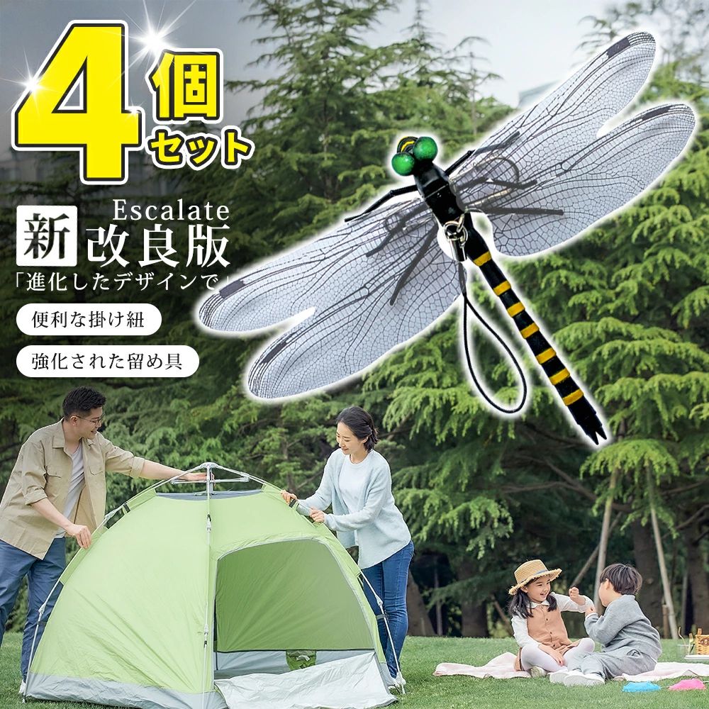 メーカー希望小売価格はメーカーカタログに基づいて掲載しています 製品の特徴 【自然にやさしいエコタイプ】 電気や火を使わないから安全 薬剤不使用で子どもにも安心 地球にやさしく虫除けができる 【本物そっくり】 ディテールにこだわった美しいフ...