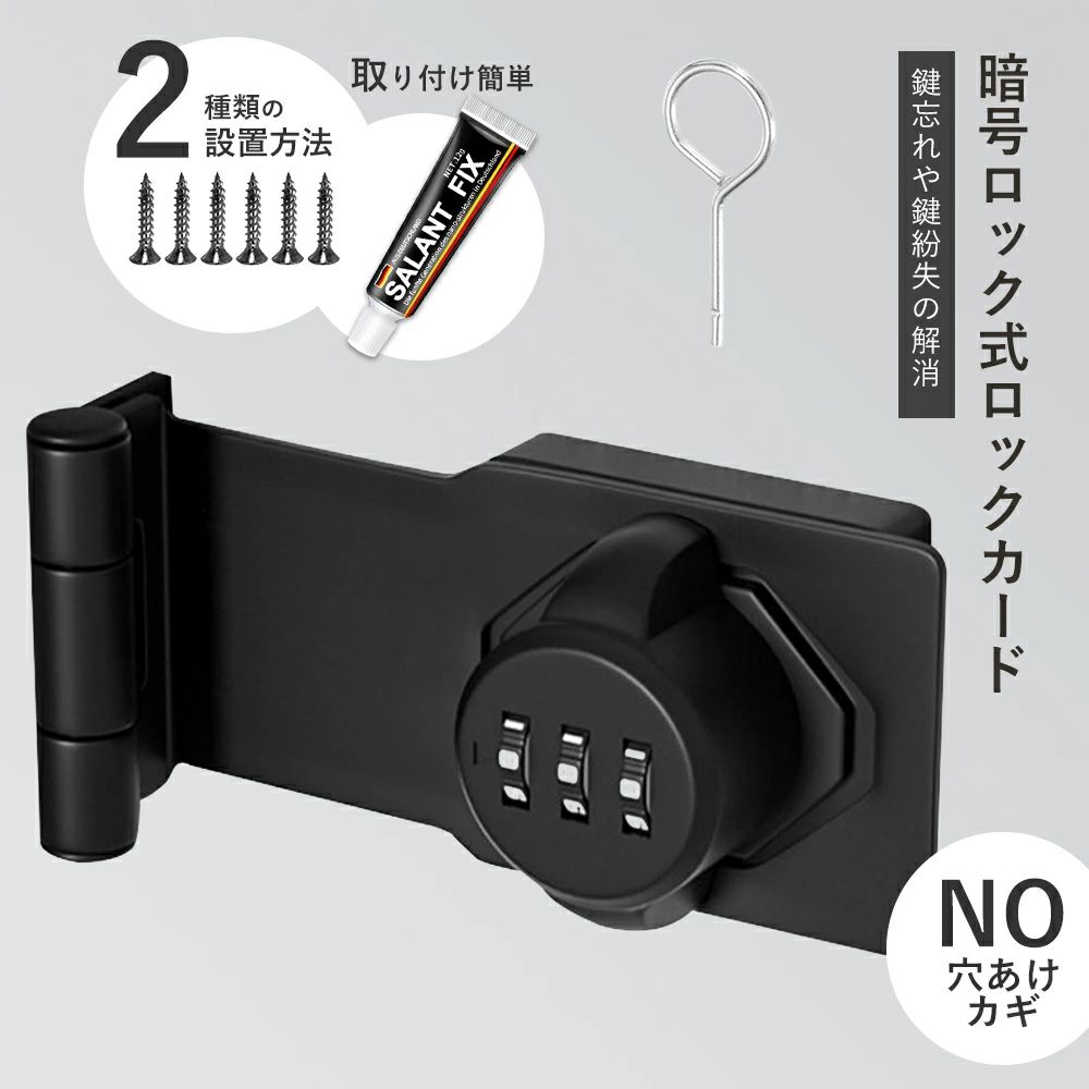 メーカー希望小売価格はメーカーカタログに基づいて掲載しています 製品について ◆ 高品質材質 本製品には丈夫で耐久性のある亜鉛合金で作られ、防錆仕様のめっき表面。他のロックと異なり、ロックは高価なキットや交換用ロック盤を必要としないだけでな...
