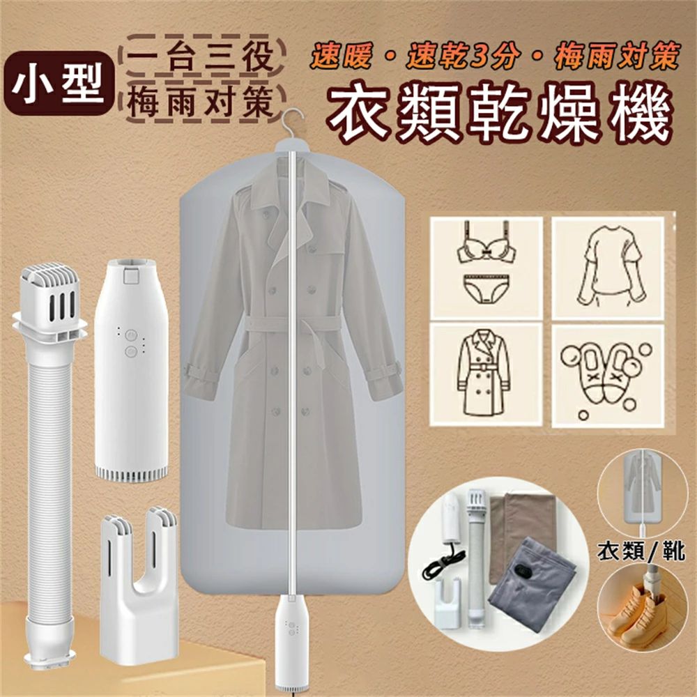 布団乾燥機 小型 ふとん乾燥機 洋服乾燥機 衣類乾燥 靴乾燥機 ダニ退治 除湿乾燥機 ダニ対策 湿気対策 花粉対策 梅雨対策 洗濯乾燥機 布団速暖 コンパクト 乾燥機 部屋干し ペットドライヤー ポータブル 衣類乾燥機ふとん 衣類 靴の乾燥...