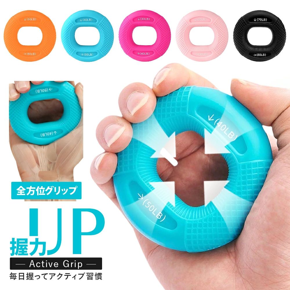 メーカー希望小売価格はメーカーカタログに基づいて掲載しています 商品説明 【どんな時でも片手で】 新聞を読みながらでも、何かをしながらでも片手で握力トレーニング。 【力に自信がない方も】 全5種類の負荷から選べて、自分にあった負荷を選択でき...