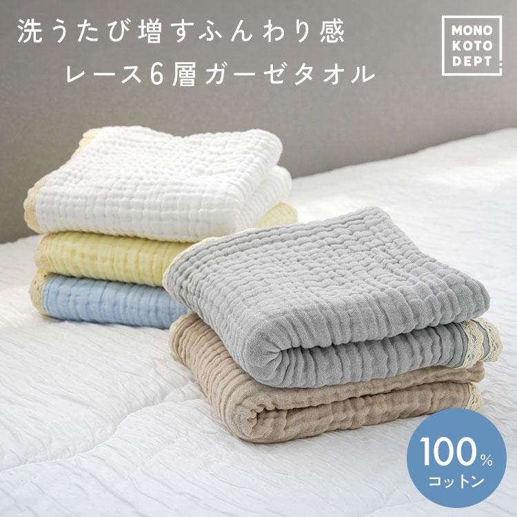 ■商品名ガーゼケット 6重 ベビー 赤ちゃん ガーゼタオル ガーゼブランケット ガーゼ 夏用 ブランケット ベビーケット 出産祝い ギフト 女の子 男の子 退院 春 夏 秋 バスタオル やわらか 正方形 子ども 寝具 新生児 綿100 おく...