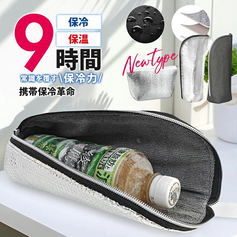メーカー希望小売価格はメーカーカタログに基づいて掲載しています 商品詳細 【素材】 表素材 厚み3mmの両面アルミ保冷素材 裏地素材 マイクロファイバーのタオル 【特徴】 9時間経っても氷が残るほど保冷性が高い。結露対策ができてカバンが濡れ...