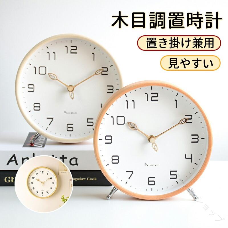 【シンプルデザイン】この時計は、文字盤と木製フレームのみのシンプルなデザインで、どんなインテリアにも自然に溶け込みます。天然木の落ち着いた木目が、部屋に温かみを加えます。【カチカチ音がしない静音仕様】連続秒針仕様なため針のカチカチ音がせず、...
