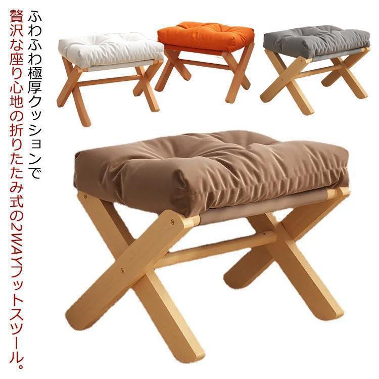 オットマン スツール フットスツール 足置き フットレスト 腰かけ 脚置き 折りたたみ 収納 オットマンチェア ソファ ベンチ ロビーチェア 椅子 チオットマン スツール フットスツール 足置き フットレスト 腰かけ 脚置き 折りたたみ 収...