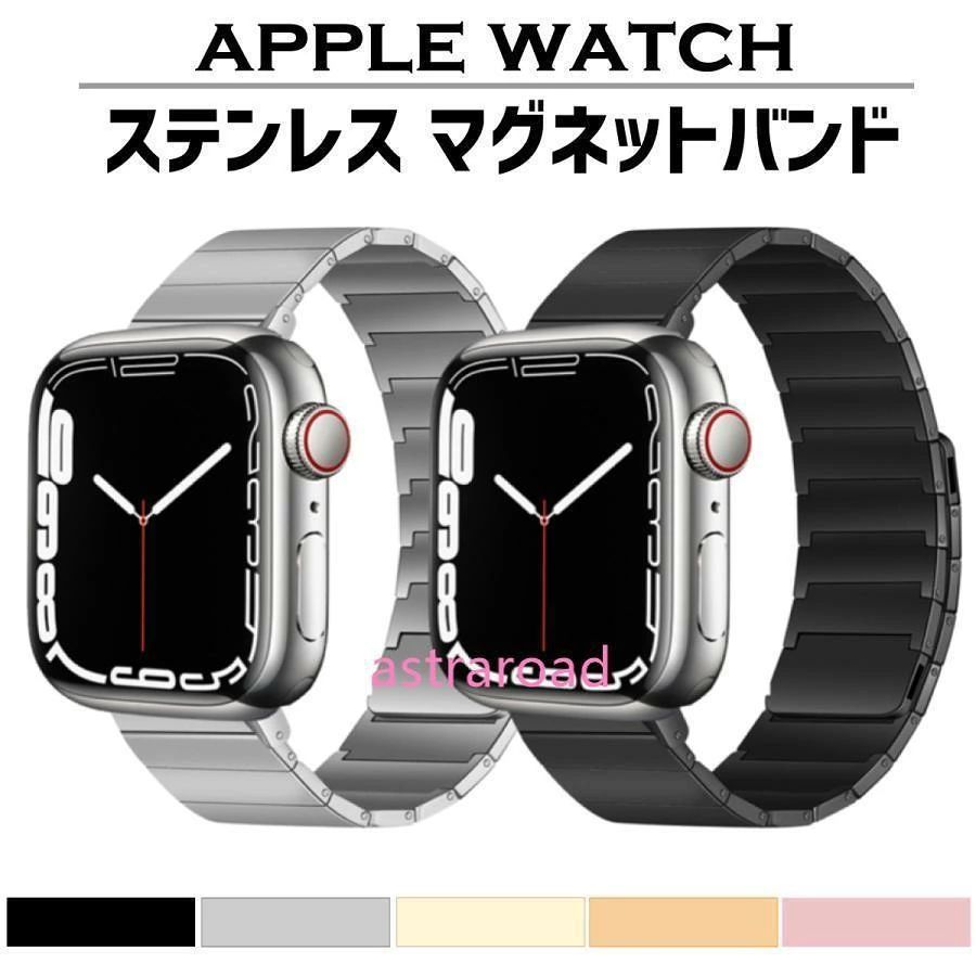 applewatch アップルウォッチ バンド ステンレス ベルト apple watch マグネット シリーズ9 49mm 44mm 45mm 40mm 41mm 磁石 シンプル シリーズ se se2 8 7 6 5 4applewat...