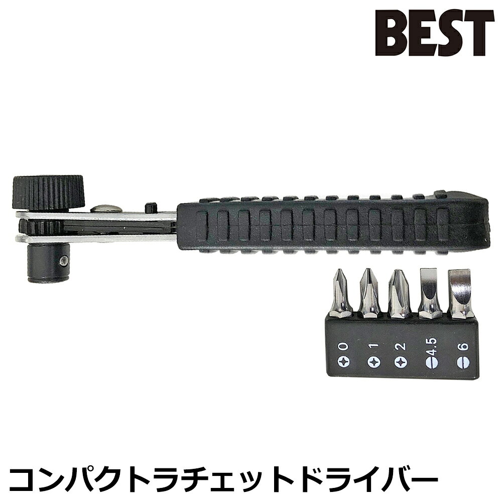商品情報 メーカー ベストツール品番 CR-06仕様・スペック 【差込角(mm)】6.35【仕様：セット内容(mm)】・+0, +1, +2, -4.5, -6・ラチェットハンドル【重量(g)】110【材質】特殊合金ドライバービット付コンパ...