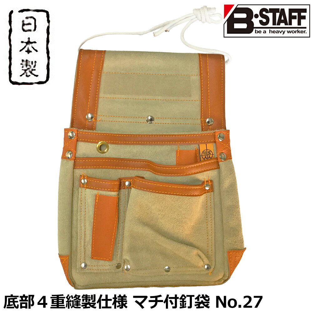 商品情報 メーカー ベストツール品番 No.27仕様・スペック 【呼び寸法・サイズ(mm)】270x350x30【重量（g）】400【材質】デルマ皮「玄人職人のこだわり」をもって選び抜かれた本皮仕立ての作業袋。(1)従来の床皮に比べて耐久性...